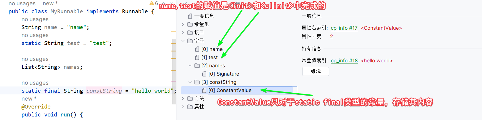 24.07 | java字节码